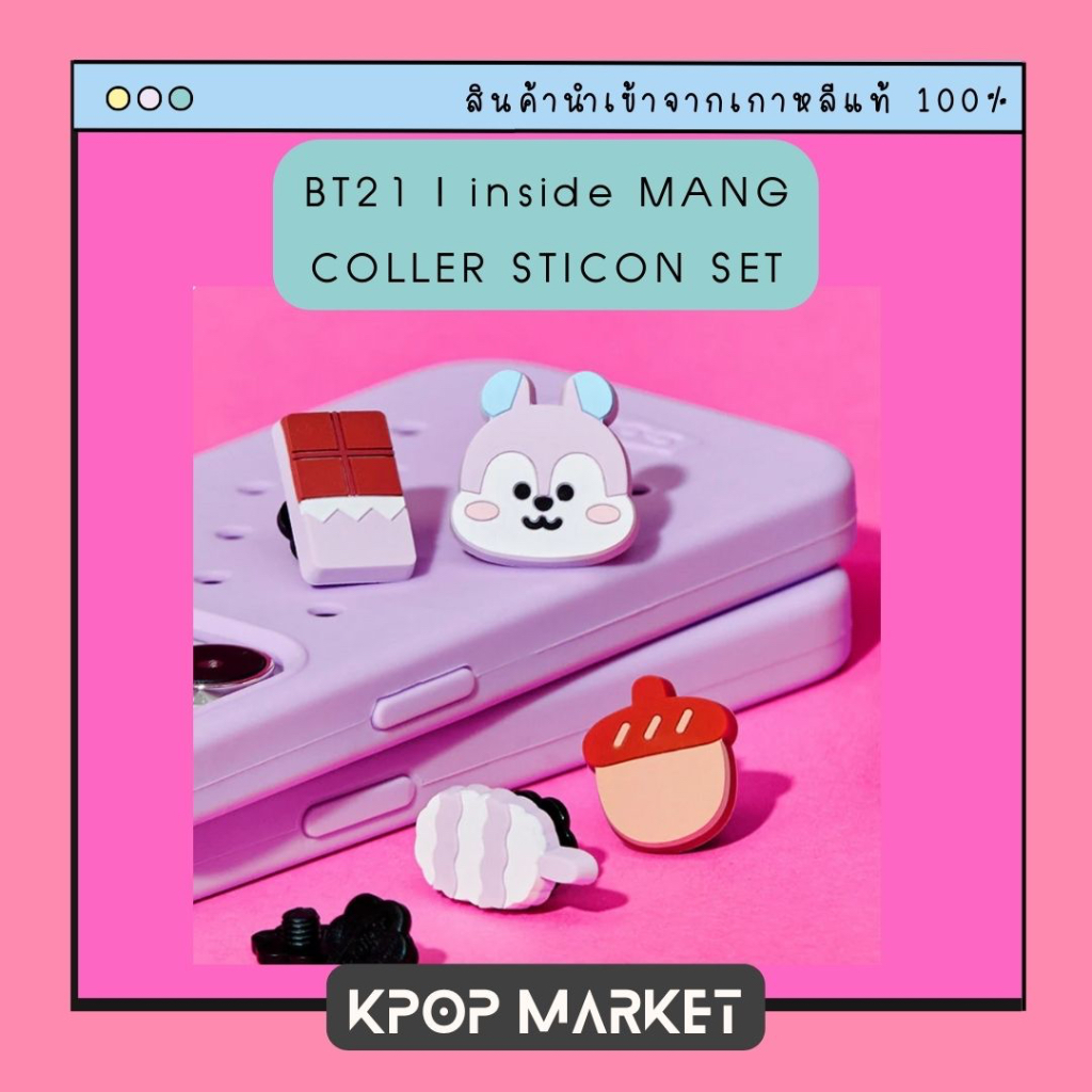 BT21 | inside MANG - COLLER STICON SET จิบิท ติดเคส ติดรองเท้า | Shopee ...