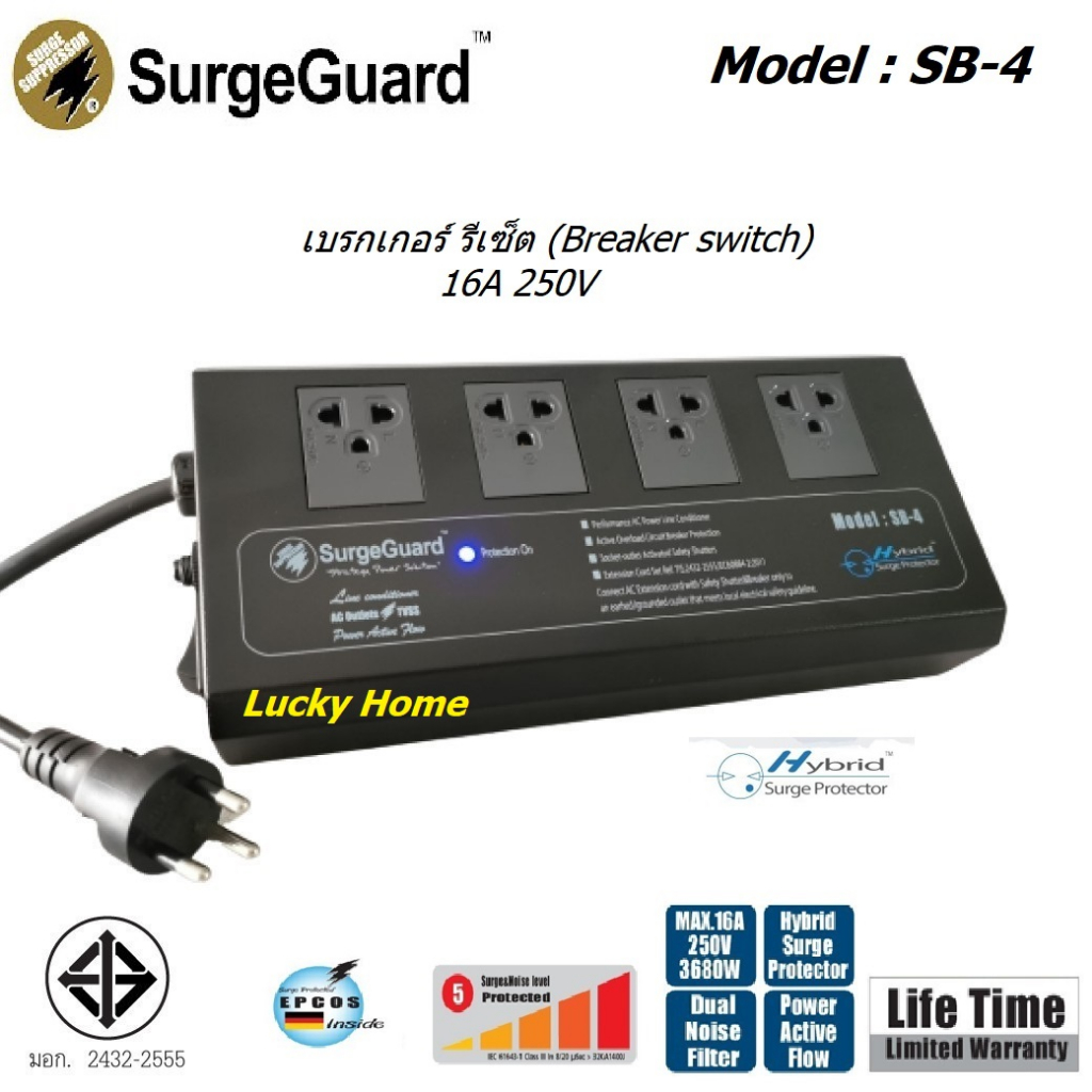 Surge Guard รุ่น SB-4 SB-6 SB-8 Hybrid ปลั๊กไฟ ป้องกันไฟกระชาก กรอง ...