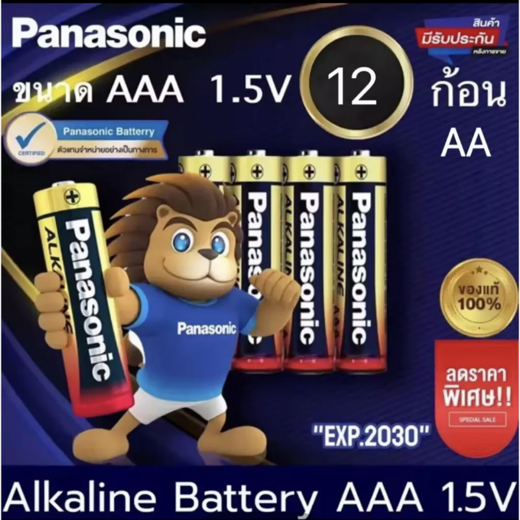 anasonic ถ่านไฟฉาย 1.5V AA/AAA 12 ก้อน ถ่านอัลคาไลน์ ถ่าน พานาโซนิค อัลคาไลน์ ถ่าน AA ของแท้ ล้อ ...