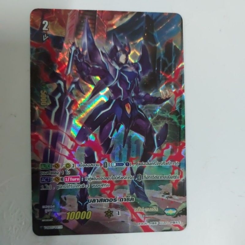 การ์ดแวนการ์ดแยกใบ VGT-V-SS03 ชาโดว์พาลาดิน การ์ดฟอย | Shopee Thailand