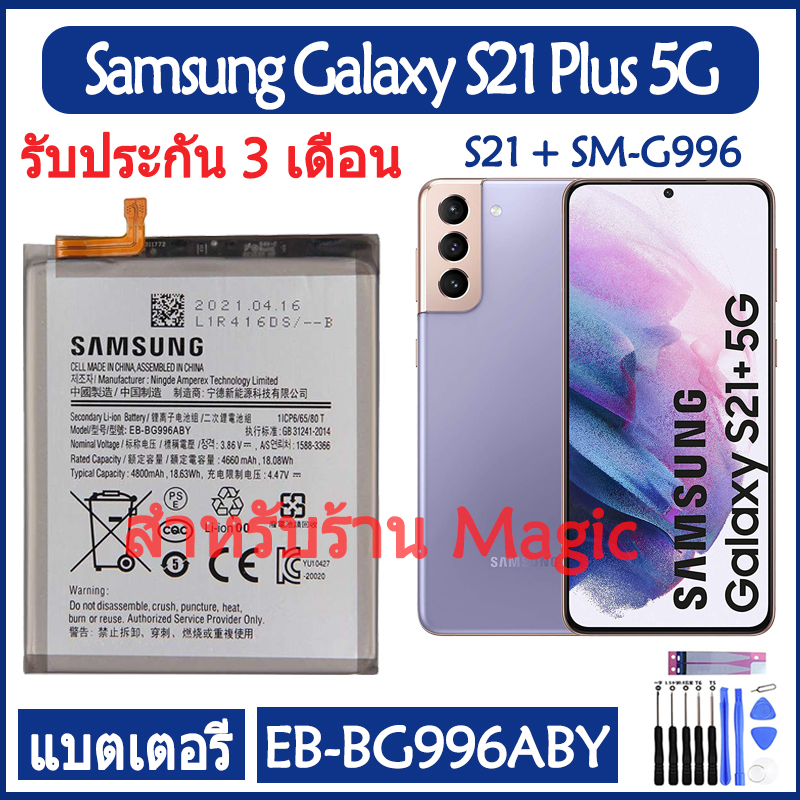 Originalแบตเตอรี่ Samsung Galaxy S21 Plus 5G S21 + SM-G996 G996U ...