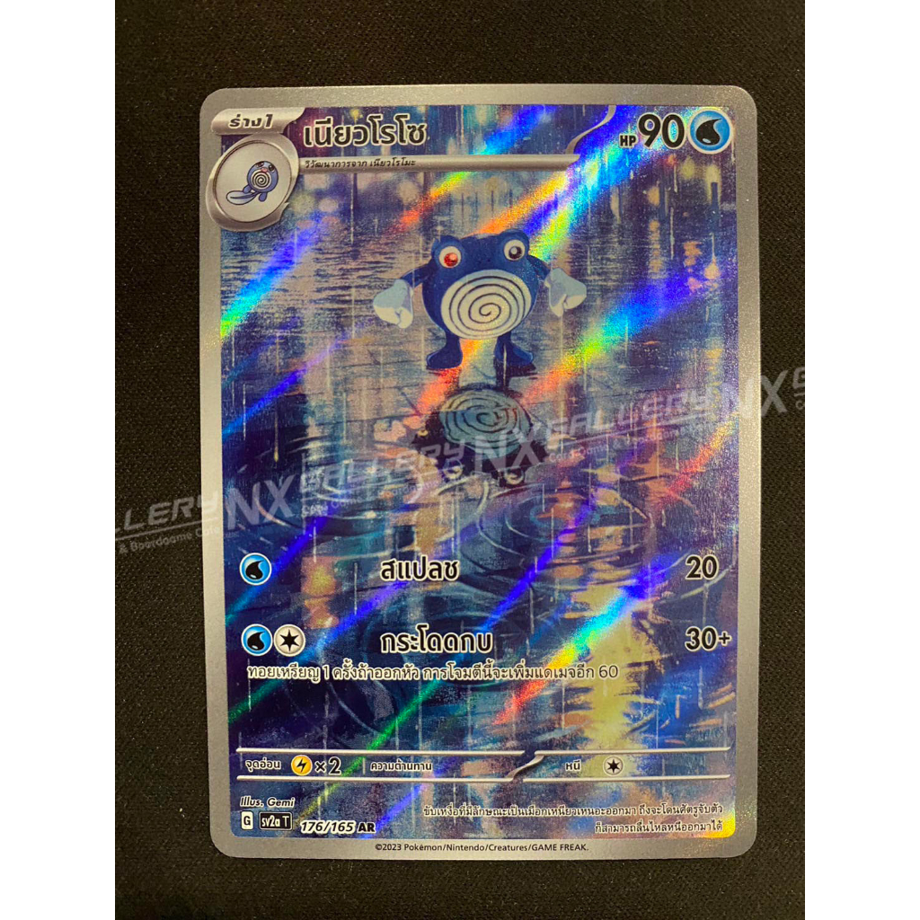 [Pokemon] AR Single Card - โปเกมอนการ์ด 151 แยกใบ ระดับ AR - ฮิโตคาเงะ ...