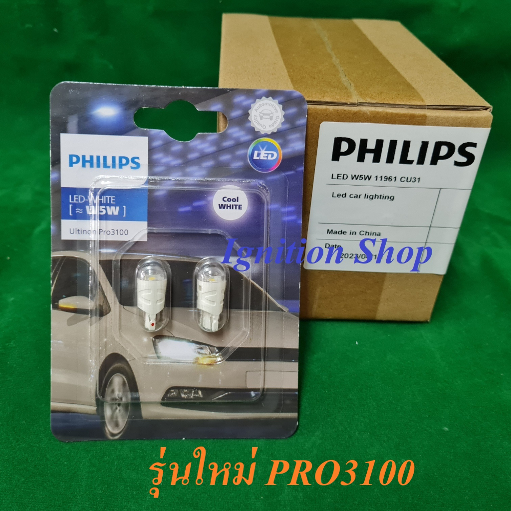 หลอดไฟหรี่ T10 LED Philips Ultinon Pro3100 SI แสงขาว 6500K ประกัน 1 ปี 11961CU31B2 | Shopee Thailand