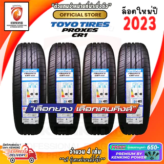 สั่งซื้อ TOYO CR1 ในราคาสุดคุ้ม | Shopee Thailand