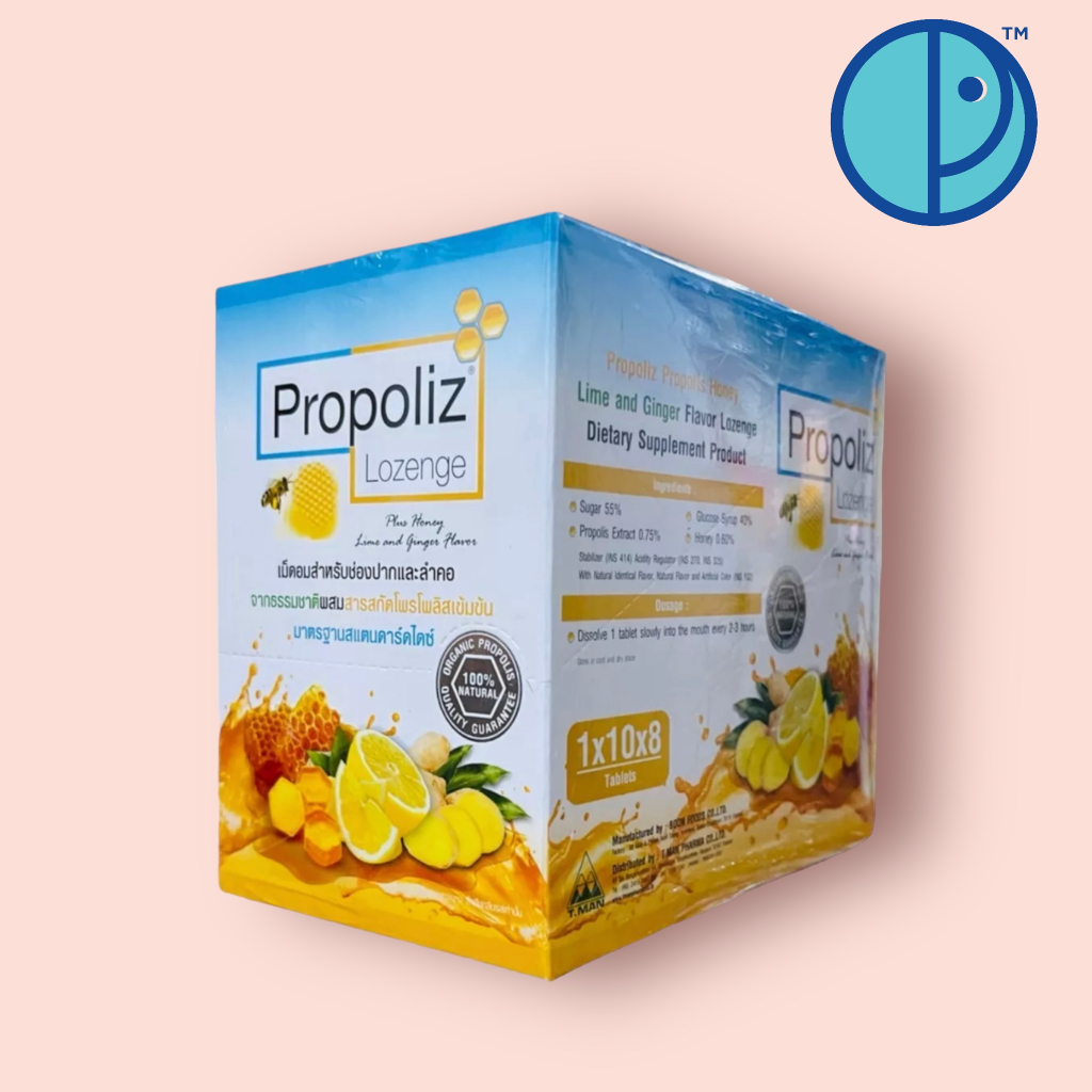 Propoliz Lozenge โพรโพลิซ ชนิดเม็ดอมสำหรับช่องปากและลำคอ (ขนาด1x10x8 ...