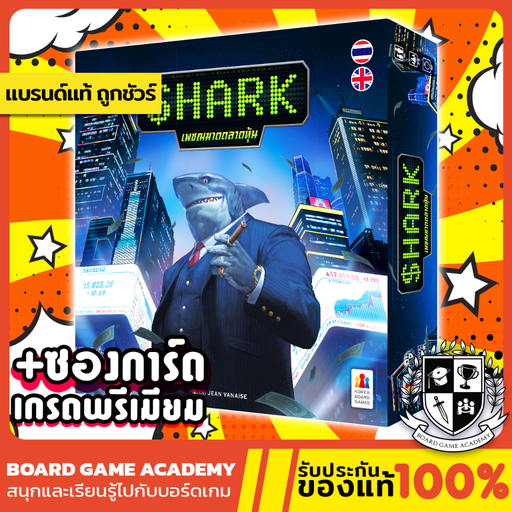 Shark เพชฌฆาตตลาดหุ้น (TH/EN) Board Game บอร์ดเกม ของแท้ ลงทุน หุ้น ...