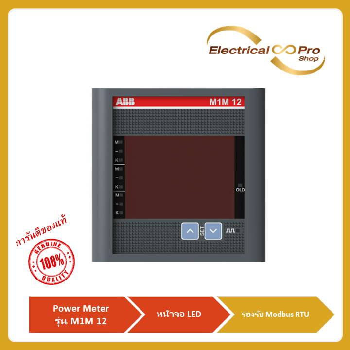 ABB POWER METER (พาวเวอร์มิเตอร์) รุ่น M1M 12 Modbus | Shopee Thailand
