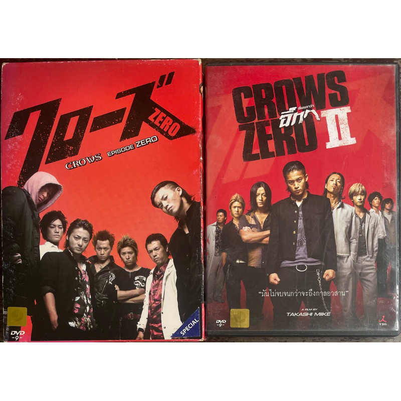 [มือ2] Crows Episode Zero 1-2 (DVD)/ เรียกเขาว่าอีกา 1-2 (ดีวีดี) | Shopee Thailand