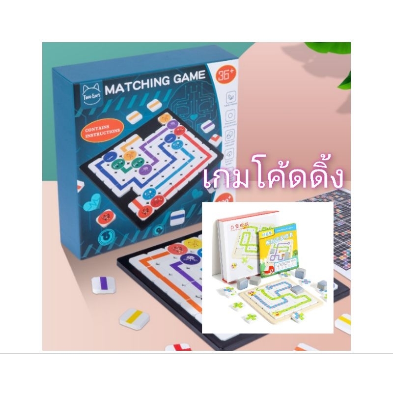 เกมโค้ดดิ้ง Snake coding game / Matching game ของเล่นแนวสาธิต ฝึกทักษะ ... เกมโค้ดดิ้ง Snake coding game / Matching game ของเล่นแนวสาธิต ฝึกทักษะ ...