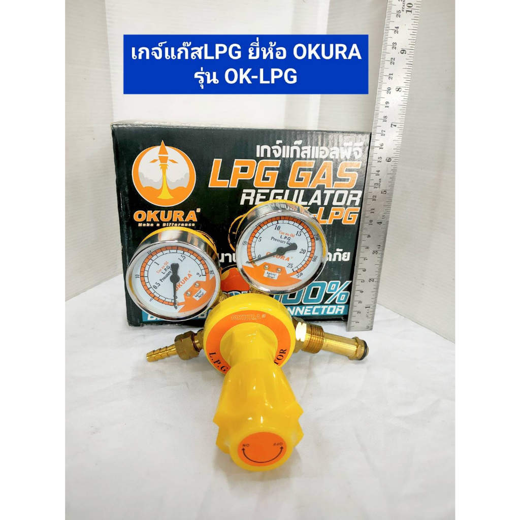 เกจ์แก๊ส / เกจ์LPG คุณภาพดี ยี่ห้อ OKURA รุ่น LPG GAS OK-LPG | Shopee Thailand