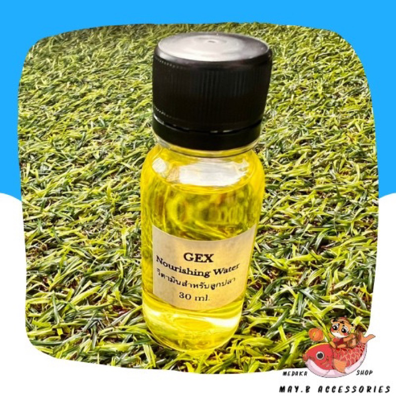 วิตามินบำรุงลูกปลาแรกเกิด GEX | แบ่ง 30-100 ml. | Shopee Thailand