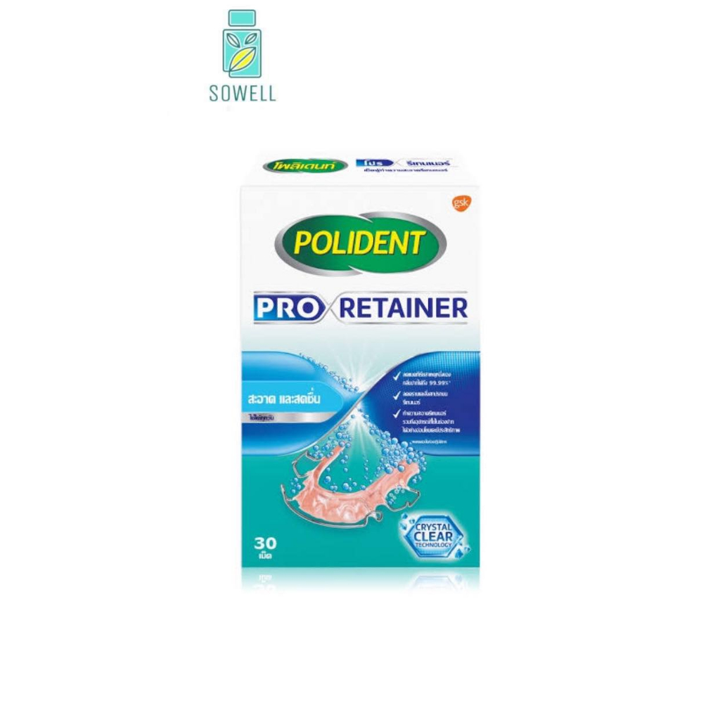 Polident Pro Retainer เม็ดฟู่ทำความสะอาด รีเทนเนอร์ 1 กล่อง มี 30 เม็ด ...