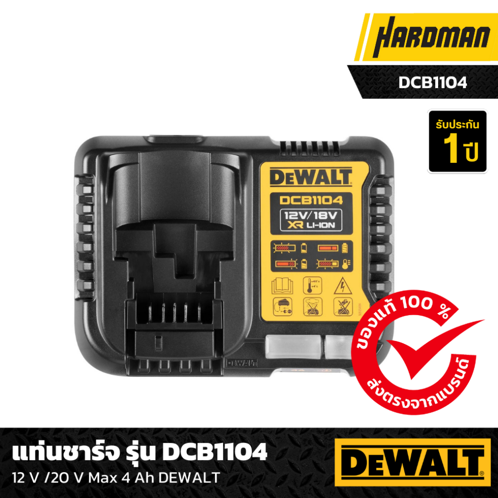 Dewalt แท่นชาร์จแบตเตอรี่ DCB1104-B1 ชาร์จ 12V -18V - 54V MULTI-VOLTAGE ...