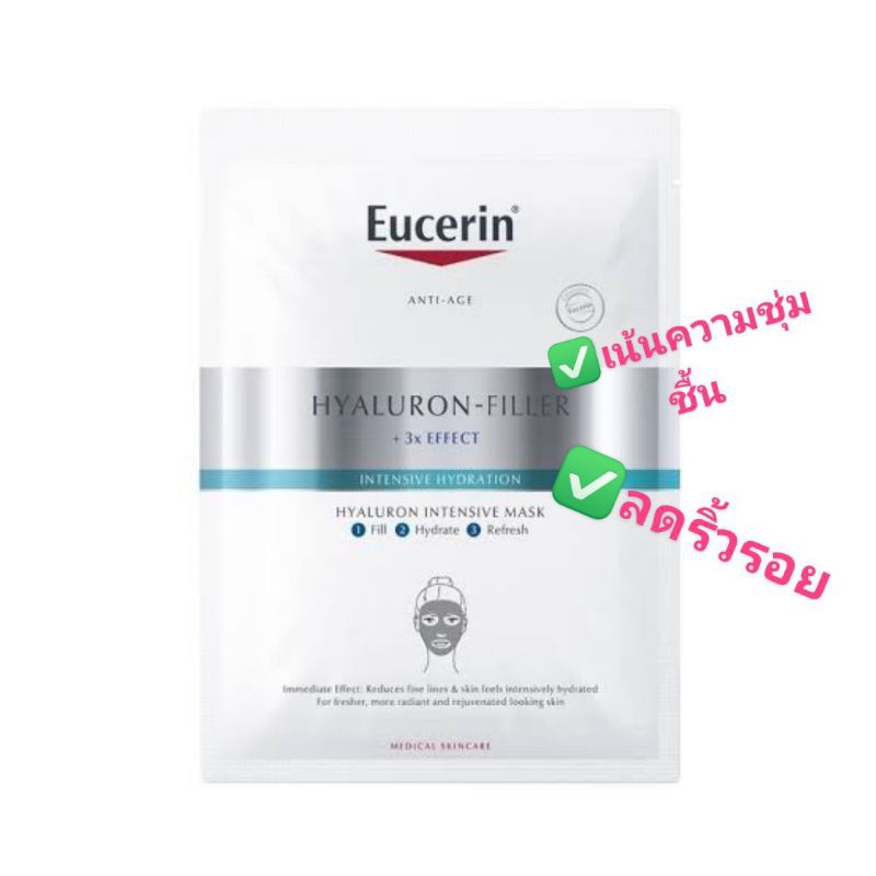 แผ่นมาร์คหน้า eucerin Hyaluronfiller 3×effect mask exp 06/2025 | Shopee ...