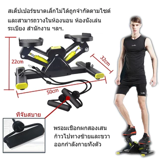 ช้อป side stepper ราคาสุดคุ้ม ได้ง่าย ๆ | Shopee Thailand