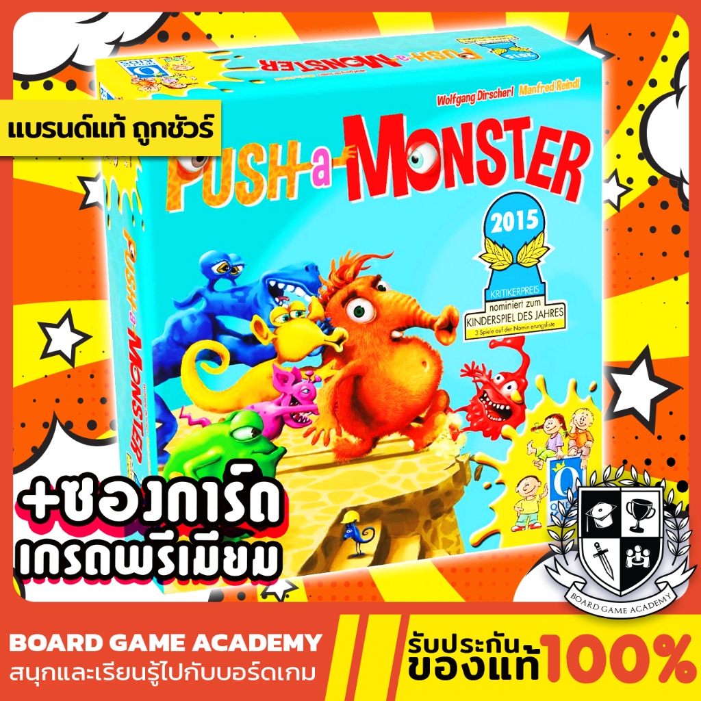 Push a Monster เกมผลักเพื่อนตัวประหลาด (EN) Board Game บอร์ดเกม ของแท้ ...