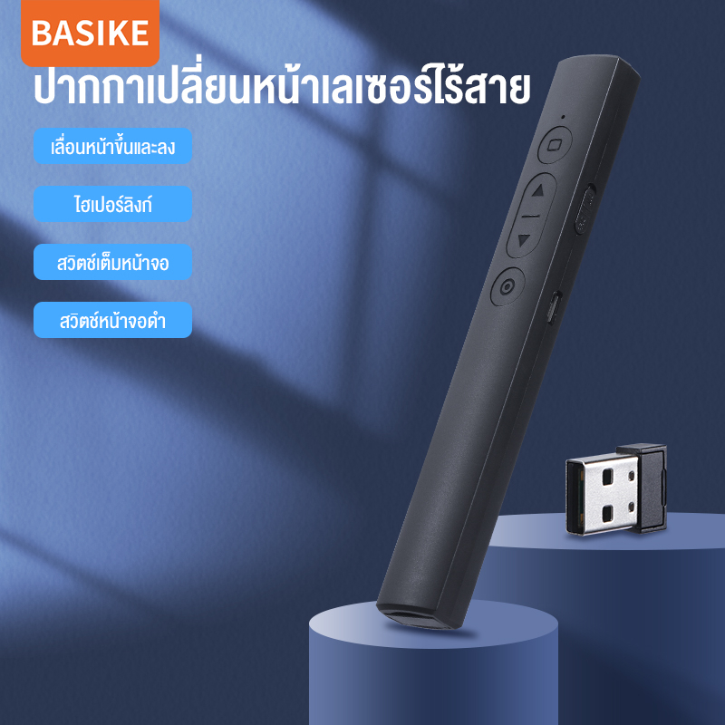 BASIKE เลเซอร์พอยเตอร์ Digital รีโมทนำเสนองาน HP SS10 USB Laser Pointer แบบมัลติฟังก์ชั่น ...