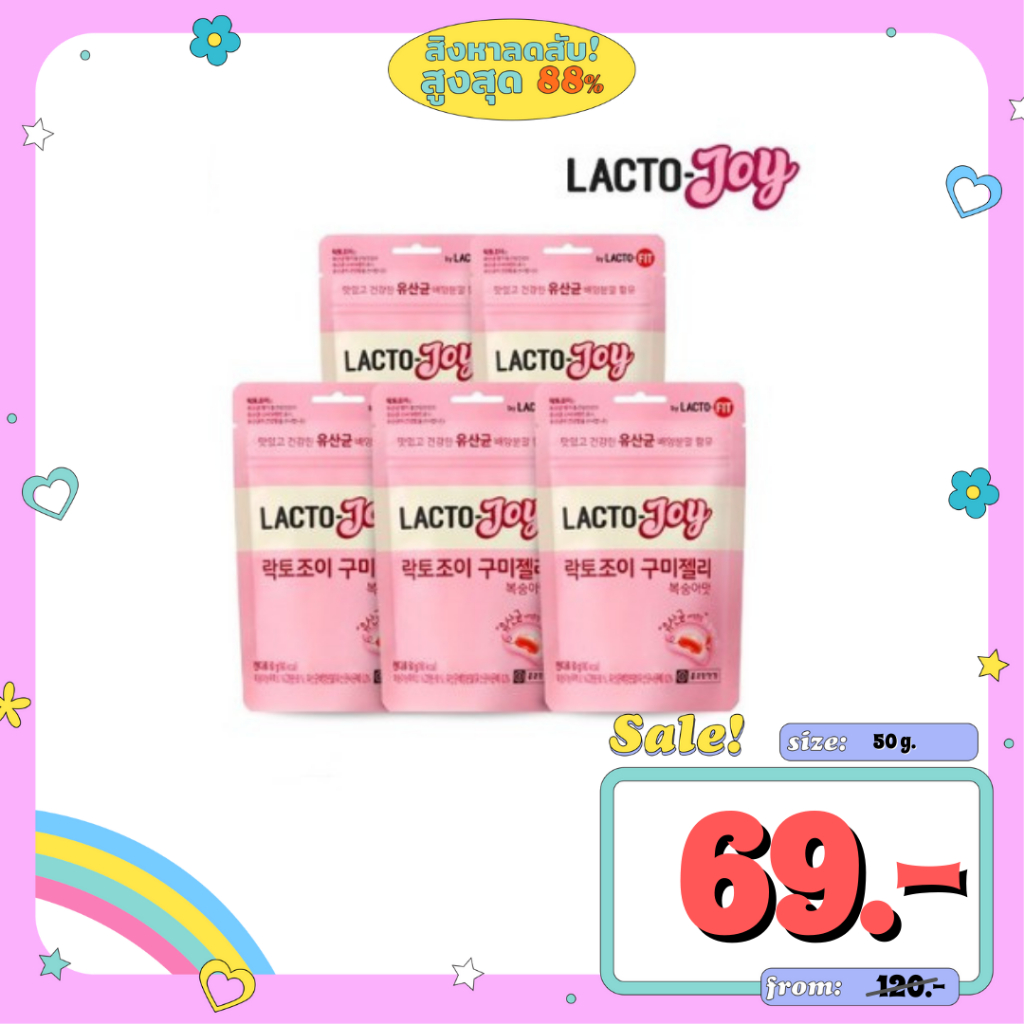 (เหลือ 55 ใส่โค้ด UWW8VEZG) Lacto-Joy by Lacto fit Gummy Jelly 50g เลค ...