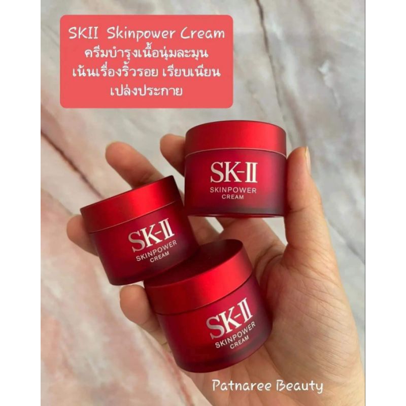 ครีมบำรุง SK-II Skinpower Cream 15ml | Shopee Thailand