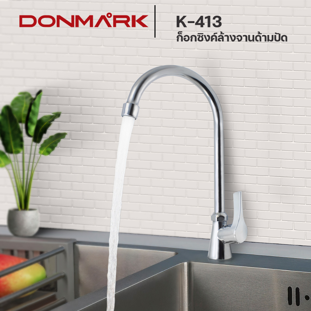 DONMARK ก๊อกน้ำ/ก๊อกอ่างล้างจาน/ก๊อกซิงค์ล้างจานเข้า แบบตั้งพื้นและเข้าผนัง สแตนเลสชุบโครเมี่ยม ...