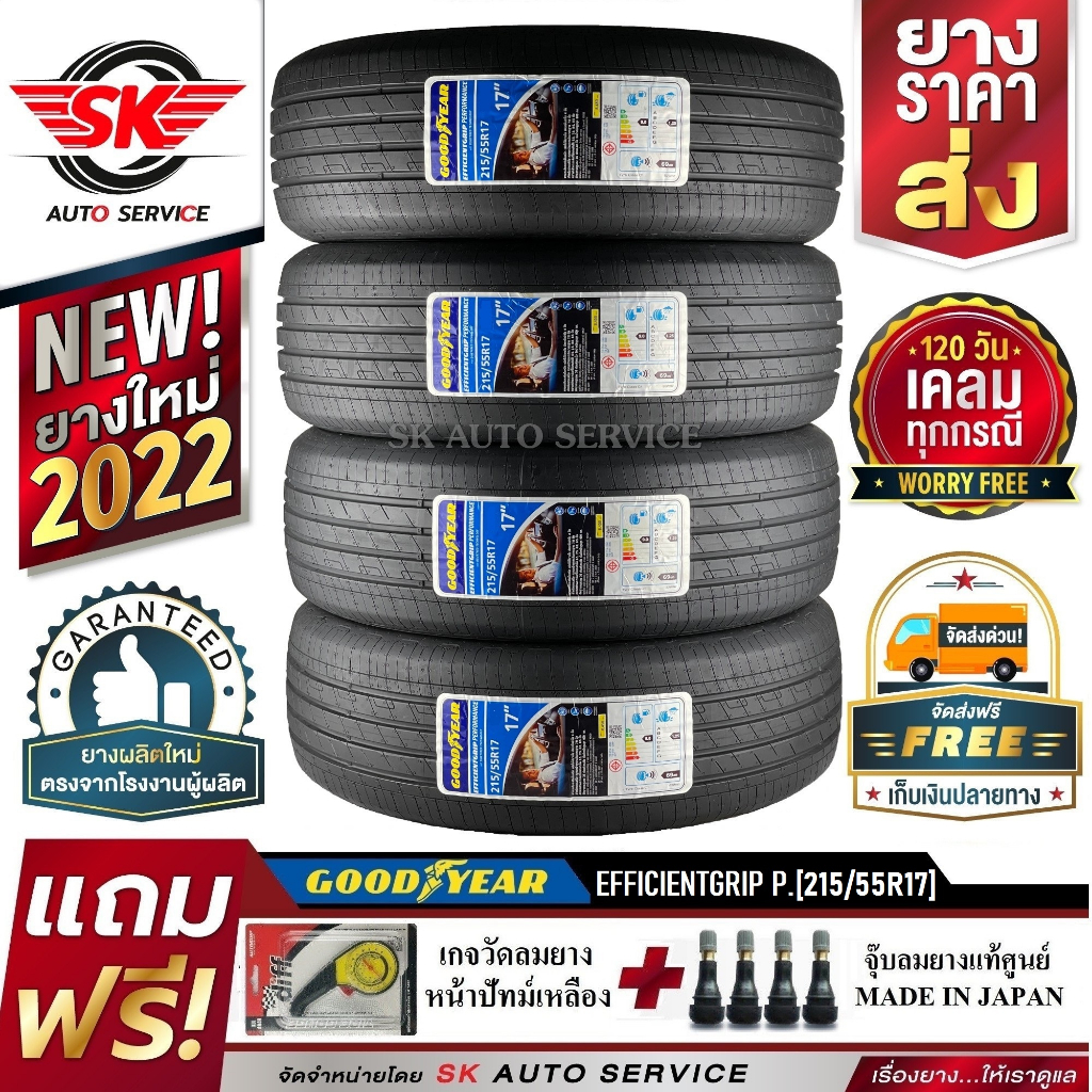 ยางรถยนต์ GOODYEAR 215/55R17 (ล้อขอบ17) รุ่น EFFICIENTGRIP PERFORMANCE 4 เส้น (ยางใหม่ปี2022 ...