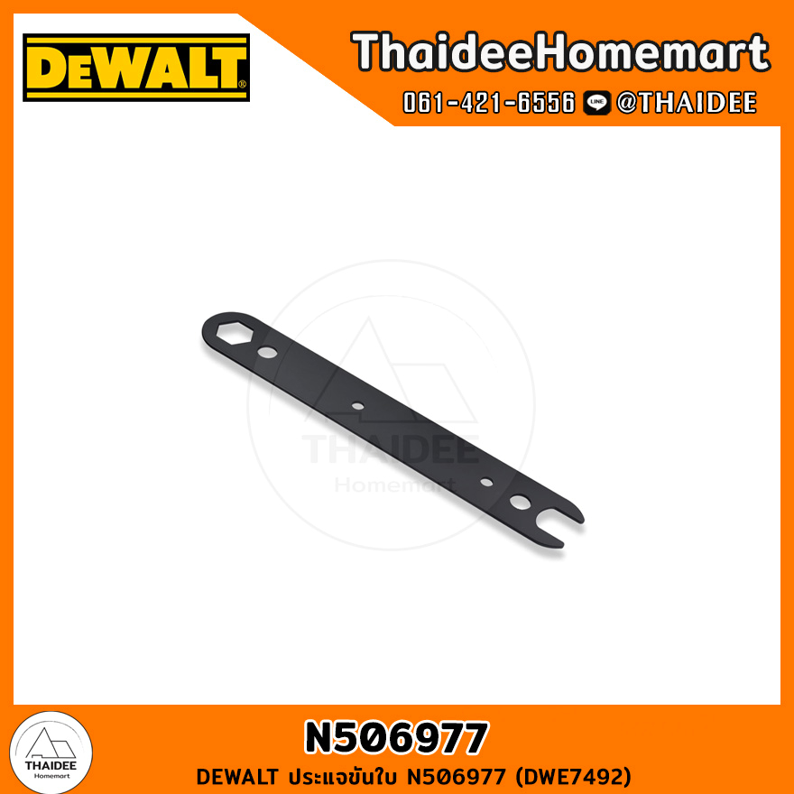 DEWALT ประแจขันใบ N506977 (DWE7492) | Shopee Thailand