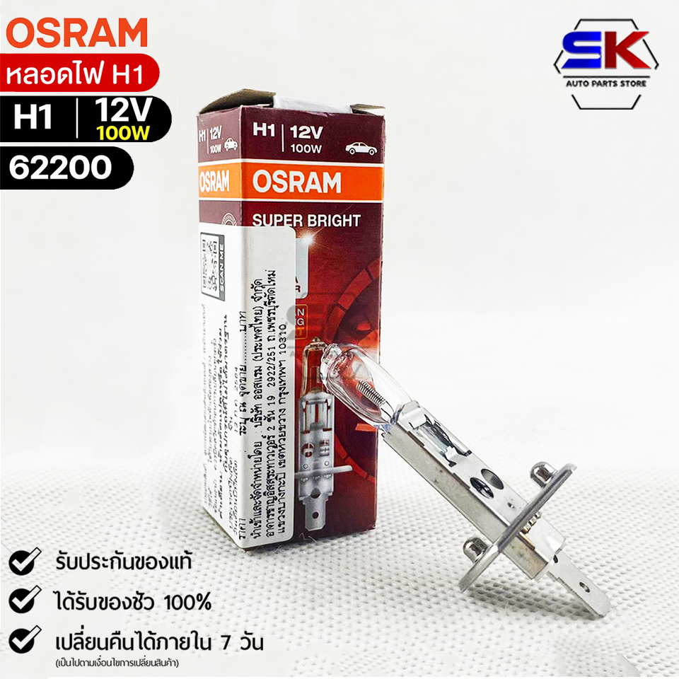 หลอดไฟ Osram H1 12V 100W( จำนวน 1 หลอด ) Osram 62200 แท้100% | Shopee ...