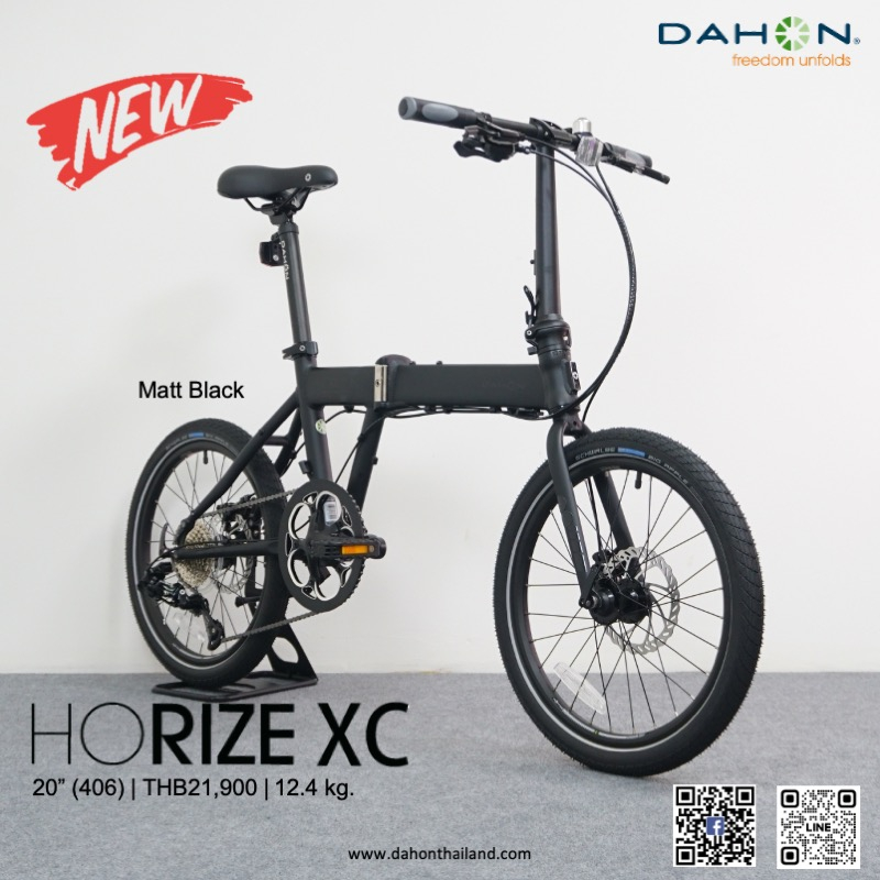จักรยานพับ DAHON Horize Disc | Shopee Thailand