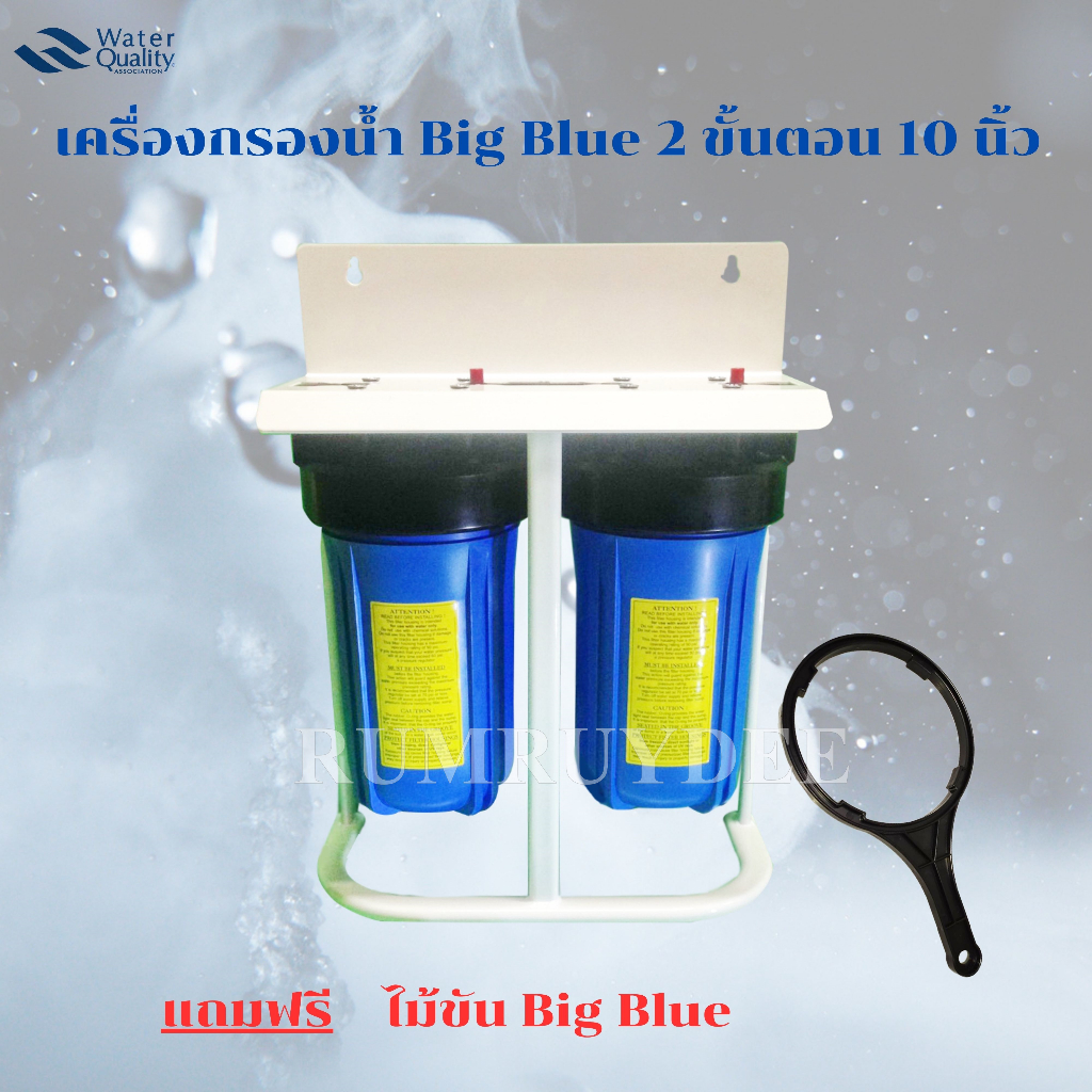 เครื่องกรองน้ำ Big Blue 10 นิ้ว 2 ขั้นตอน | Shopee Thailand