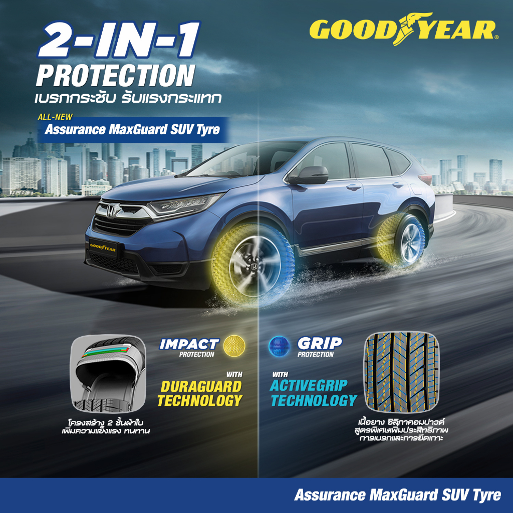G24-GOODYEAR 265/60R18 ยางรถยนต์ขอบ18 รุ่น ASSURANCE MAXGUARD SUV x 4 เส้น (ยางใหม่ผลิตปี 2024 ...