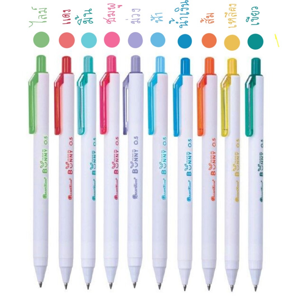 Quantum ปากกาหมึกเจลสี Bunny Colour Gel 0.5 mm./ด้าม | Shopee Thailand