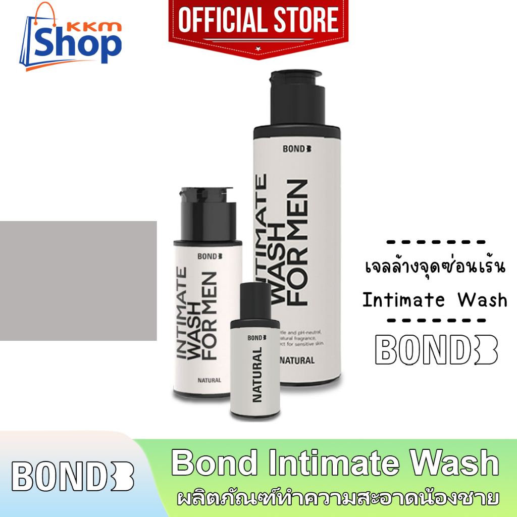Bond Intimate Wash Natural บอนด์ เนเชอรัล สีขาว สูตรอ่อนโยน เจลล้างน้อง ...
