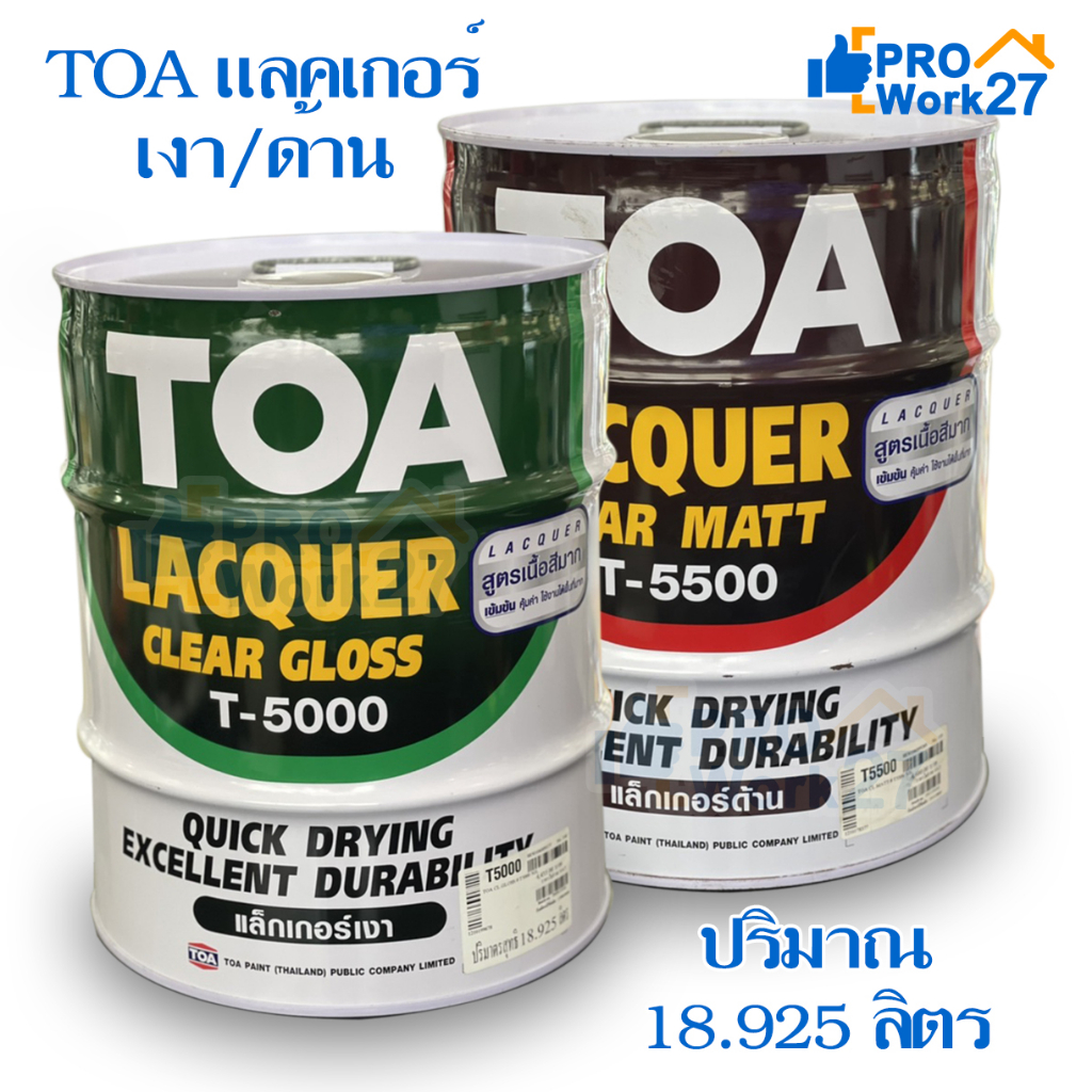 TOA แลคเกอร์เงา T-5000 แลคเกอร์ด้าน T-5500 ถังใหญ่ 18.925 ลิตร คุณภาพดี ฟิล์มสีแห้งเร็ว ใช้งาน ...