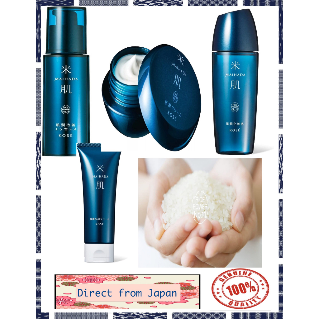 KOSE premium line Rice Skin [ MAIHADA ] Highly Moisturizing Skin ...