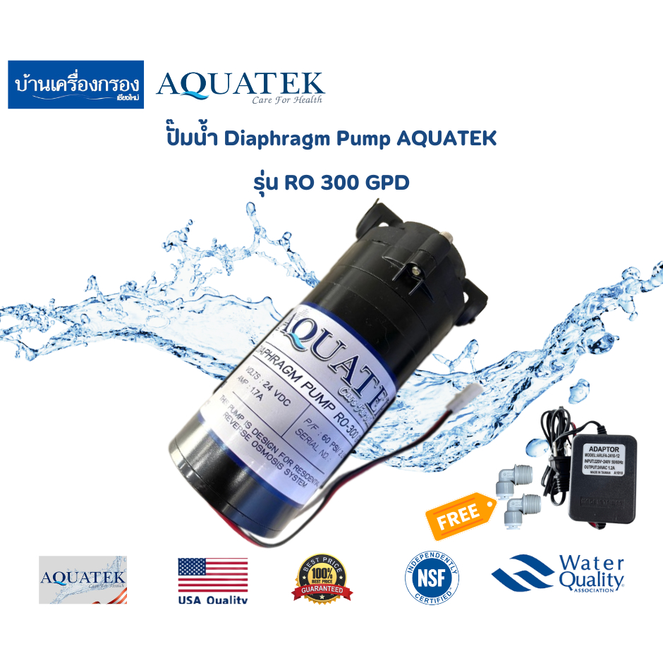 [บ้านเครื่องกรองเชียงใหม่] ปั๊มน้ำ Aquatek Diaphragm Pump RO 300GPD ปั๊มอัดเมมเบรน ปั๊มเครื่อง ...