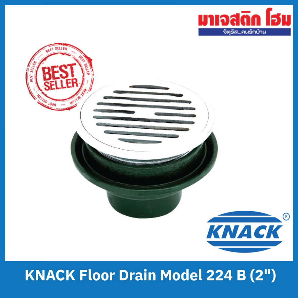 KNACK Floor Drain Model 224 B สำหรับท่อ ขนาด 2" | Shopee Thailand