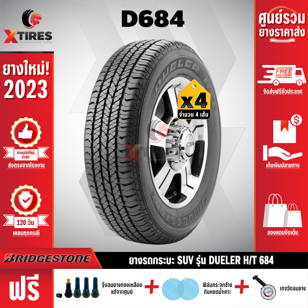 BRIDGESTONE 265/60R18 ยางรถยนต์ รุ่น DUELER H/T 684II 4เส้น (ปีใหม่ล่าสุด) ฟรีจุ๊บยางเกรดA+ของ ...