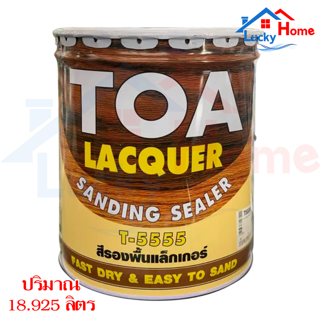 สีรองพื้นแล็กเกอร์(18.925 ลิตร)T-5555 ทีโอเอ แลคเกอร์แซนดิ้งซิลเลอร์ LACQUER SANDING SEALER(18. ...