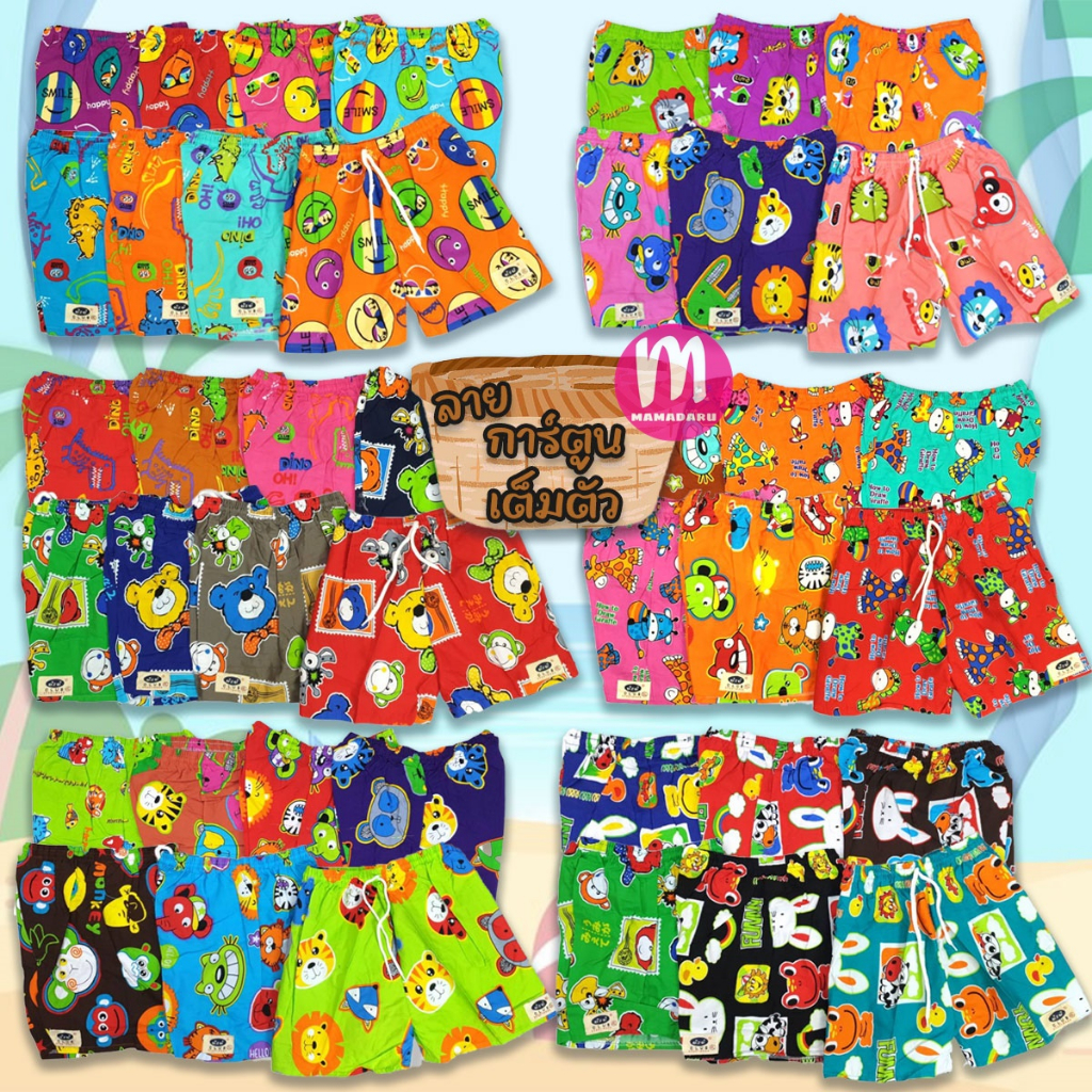 กางเกงขาสั้นเด็ก กางเกงเจเจเด็ก JJ เด็กของแท้ เด็กจิ๋ว 2L 3L 4L 5L กางเกงเด็ก | Shopee Thailand