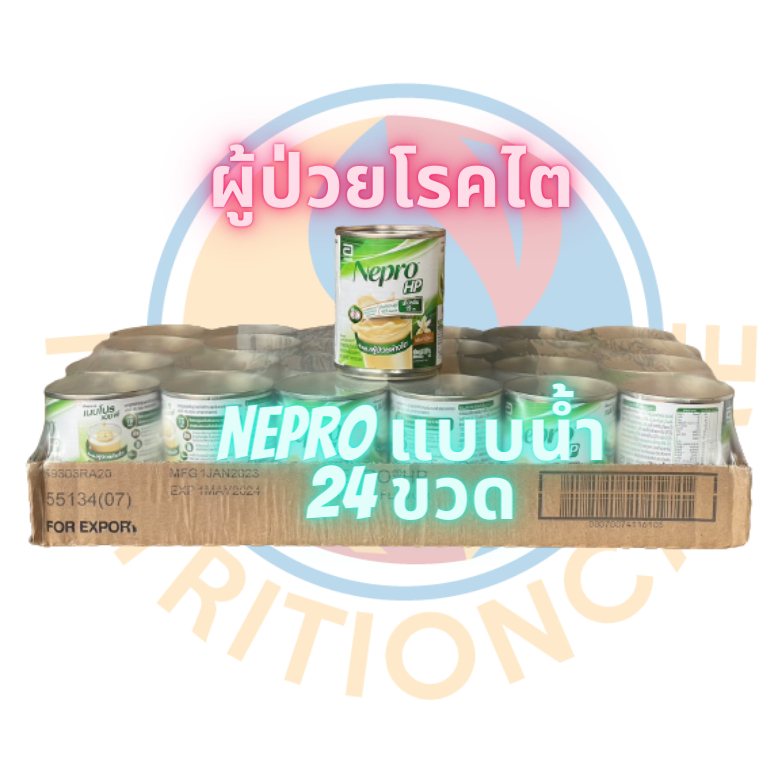 Nepro เนบโปร เอชพี ชนิดน้ำ วานิลลา 237 มล. 24 กระป๋อง Nepro HP Liquid ...