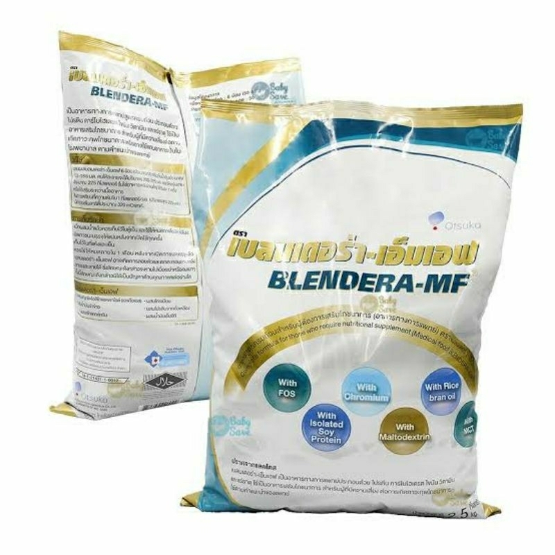 เบลนเดอร่า-เอ็มเอฟ Blendera-MF ขนาด 2.5 กิโลกรัม อาหารทางการแพทย์ ...