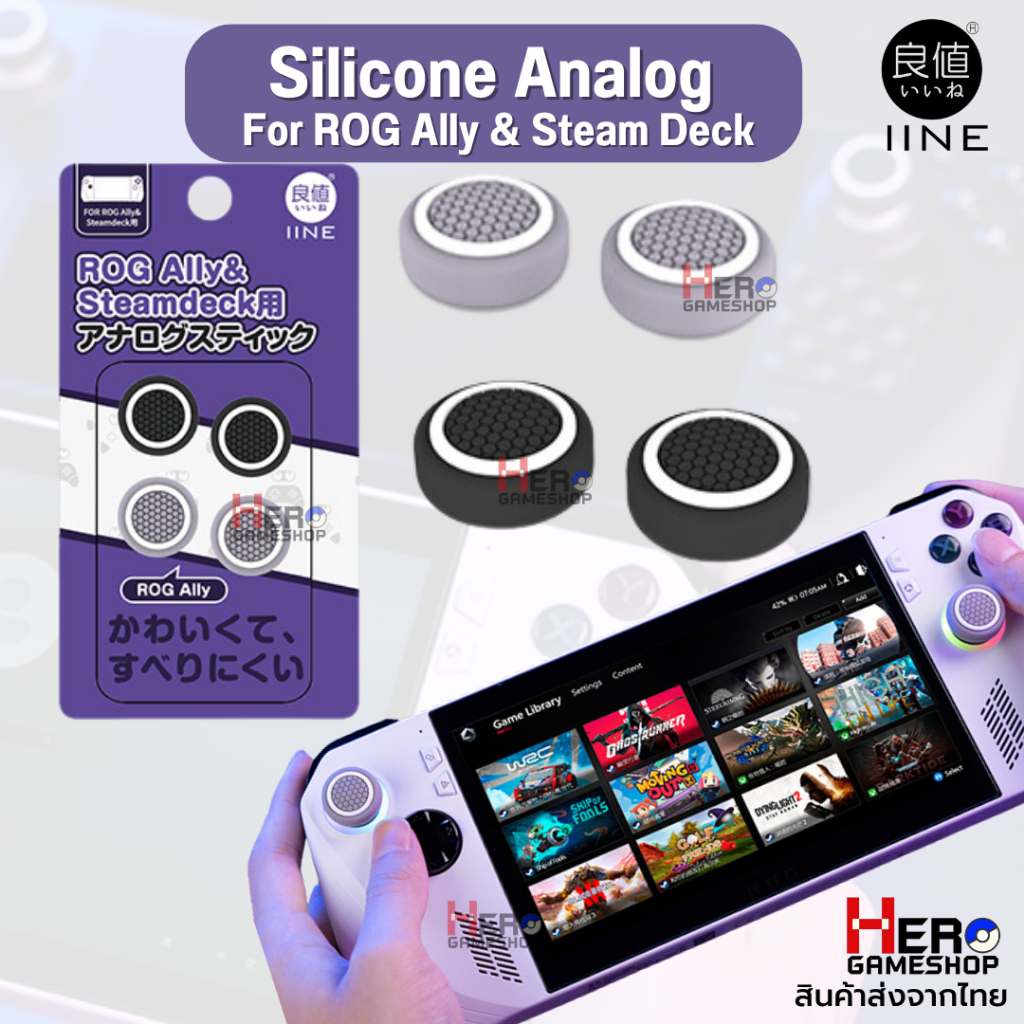 [iine] ROG Ally / Steam Deck / Legion Go ซิลิโคน อนาล็อค / จุก อนาล็อก ...