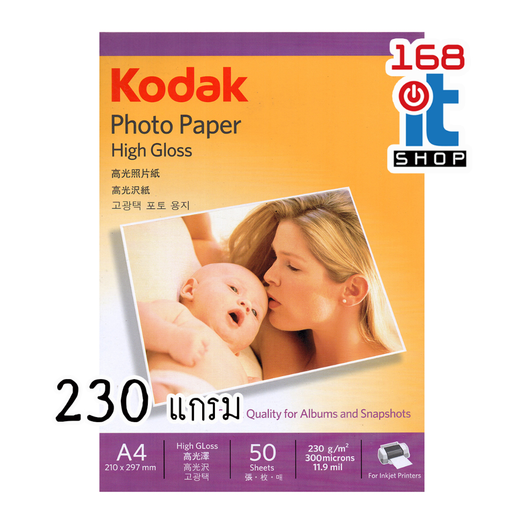 กระดาษโฟโต้โกดัก A4 180g 200g 230g แท้ กระดาษพิมพ์รูปถ่าย KODAK Photo Inkjet Glossy | Shopee ...