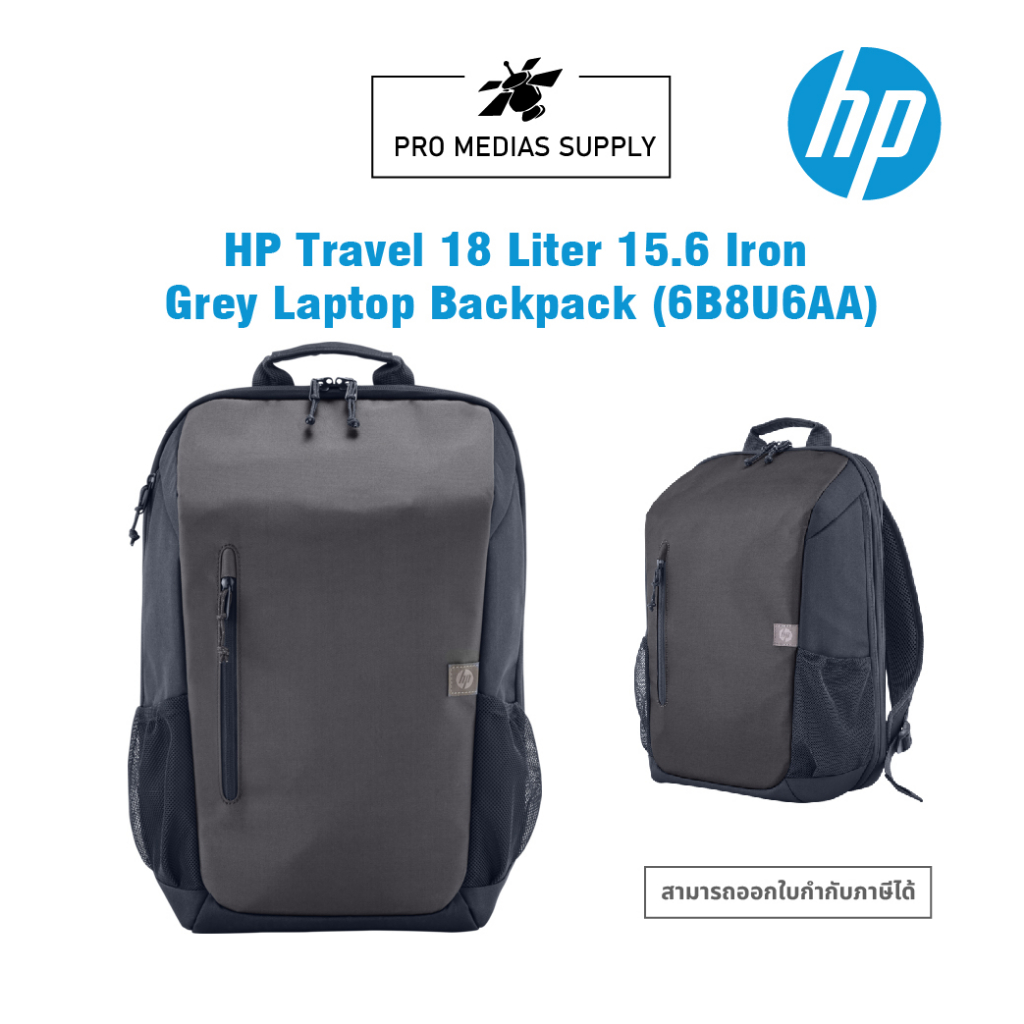 HP Travel 18L 15.6 IGR Laptop Backpack(6B8U6AA) | Shopee Thailand