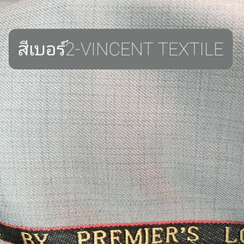 ผ้าTR(TETORON RAYON)ตัดสูทตัดกางเกง | Shopee Thailand