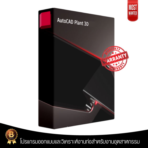 Autocad Plant 3D Latest | Full | สอบถามก่อนได้ | Shopee Thailand