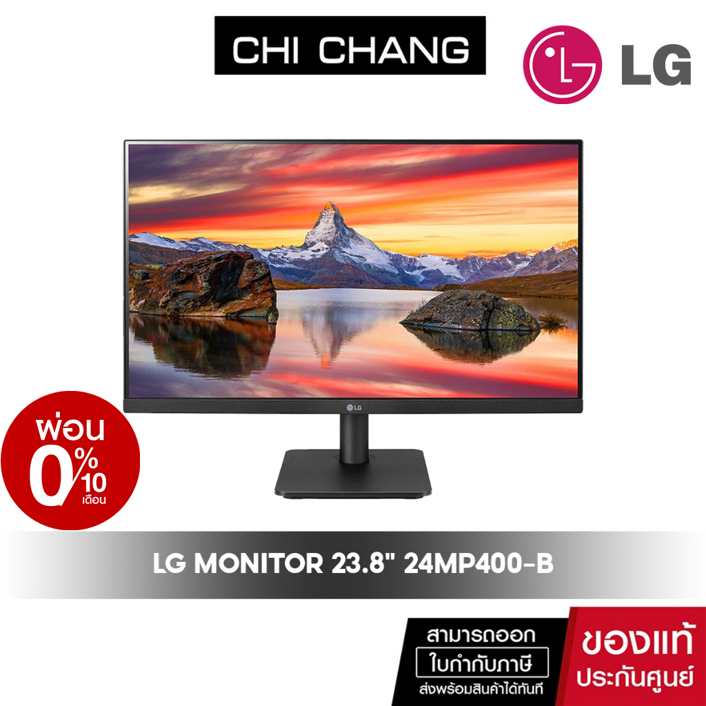 จอคอมพิวเตอร์ LG MONITOR 24MP400-B ขนาด 23.8” Full HD IPS with AMD ...