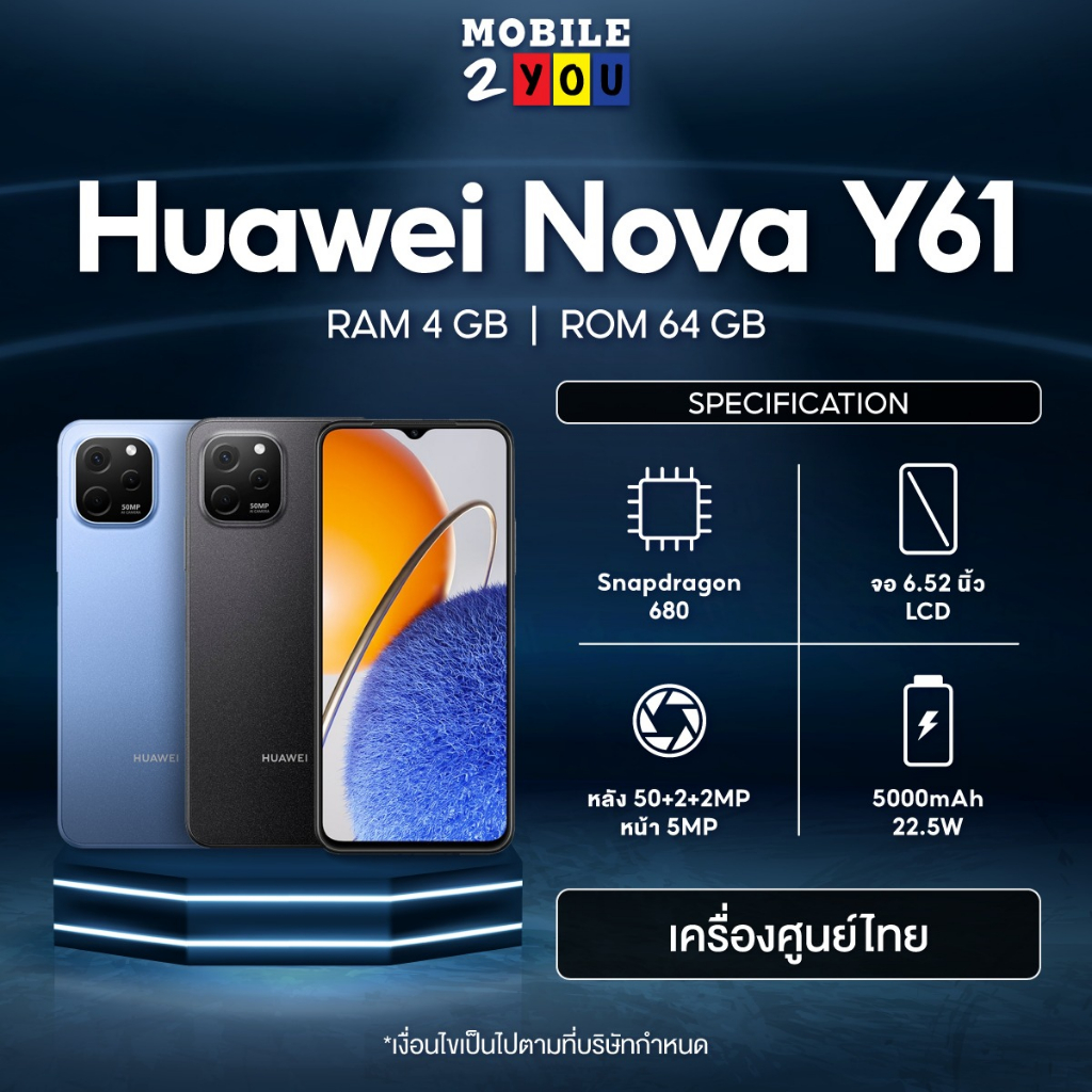 Huawei Nova Y61 เครื่องศูนย์ไทย Ram 6 Rom 64 มือถือ mobile2you NovaY61 ...