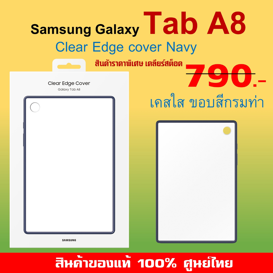 [ของแท้] เคส Samsung Galaxy Tab A8 Case Clear Edge cover Navy เคสใส ขอบ ...