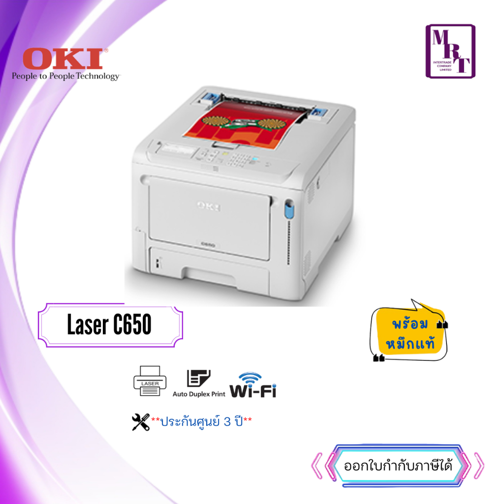 PRINTER LASER OKI C650 เครื่องพิมพ์เลเซอร์สี ขนาดA4 สินค้าของแท้ รับ ...